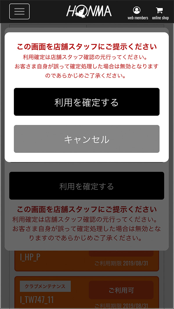 クラブ購入キャンペーン | HONMA
