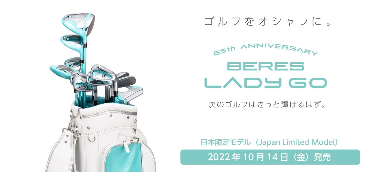 HONMA直営オンラインショップ