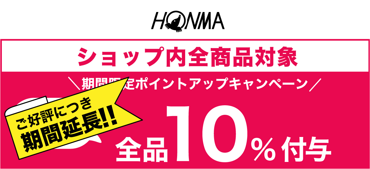 HONMA直営オンラインショップ